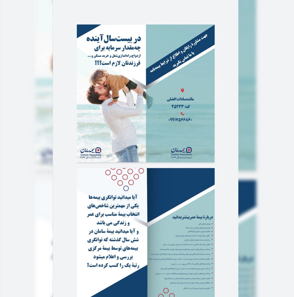 بیمه سامان یونید